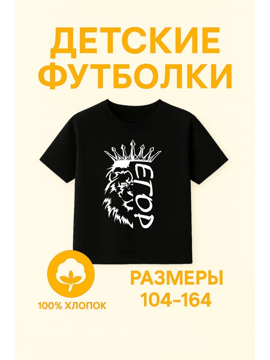 Футболка