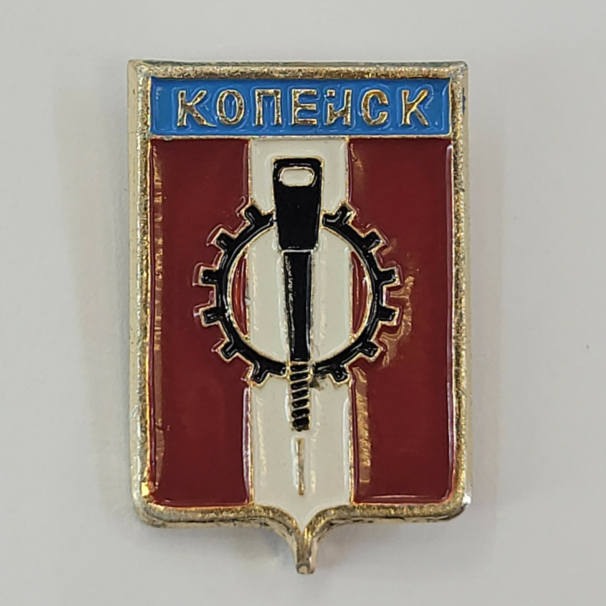 Значок СССР. Копейск, промышленность, винтажный значек.