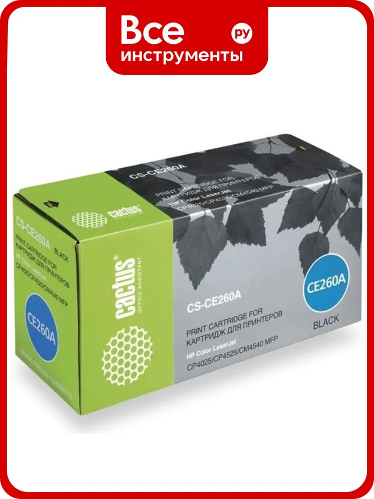 Картридж лазерный CS-CE260A CE260A черный (8500стр.) для HP LJ CP4025/CP4525/CM4540 Cactus 807212