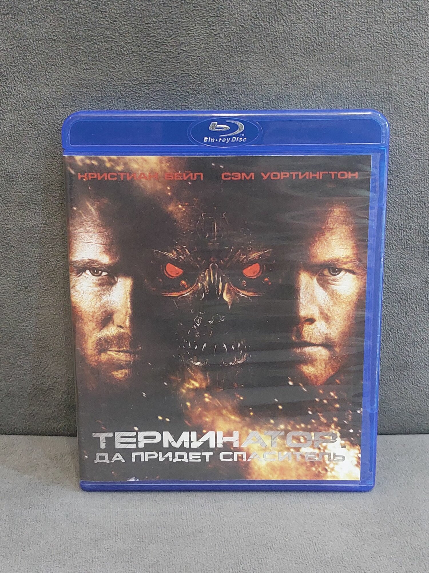 Blu-ray фильм Терминатор: Да придёт спаситель