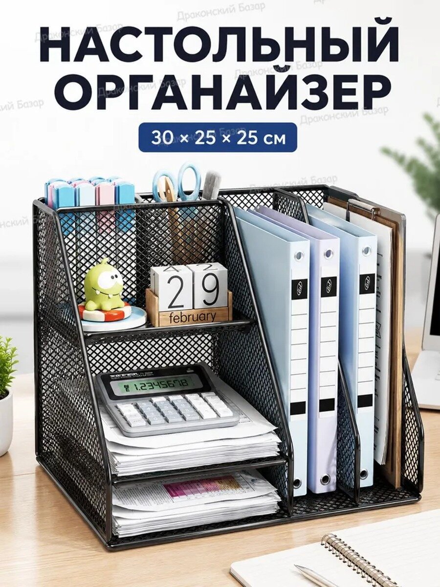 Разборный металлический настольный органайзер для папок и книг, темно-серый, 30 × 25 × 25