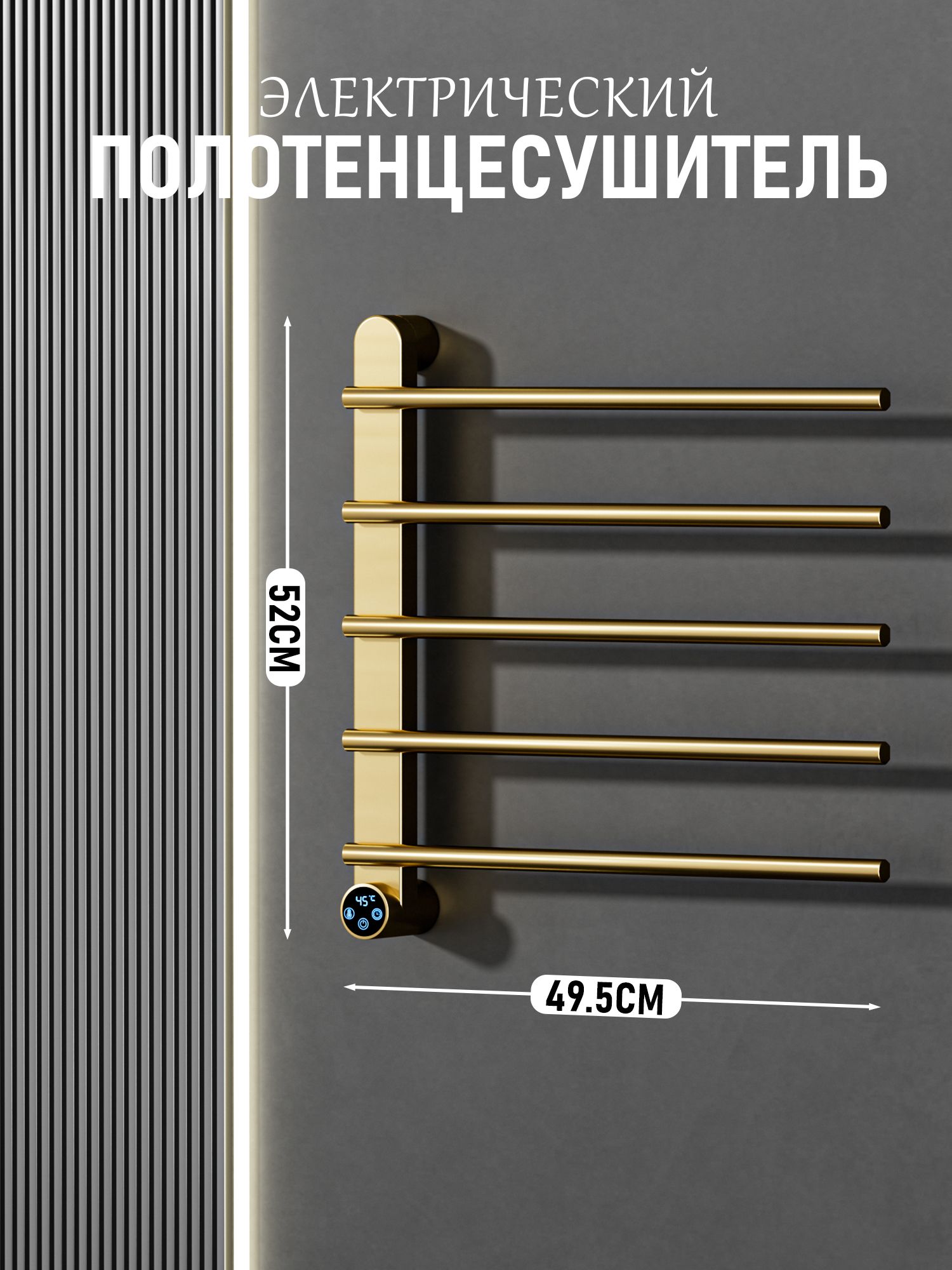 LUSSTA Полотенцесушитель Электрический 495мм 500мм форма E-образная (Фокстрот)