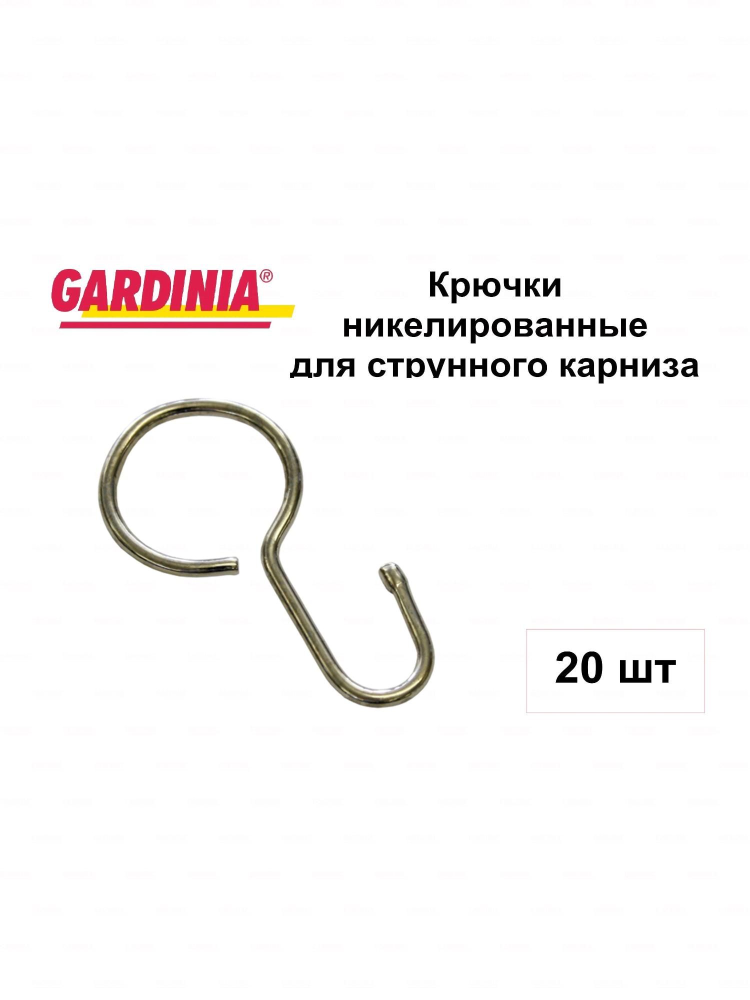 Крючки для струнного карниза никелированные