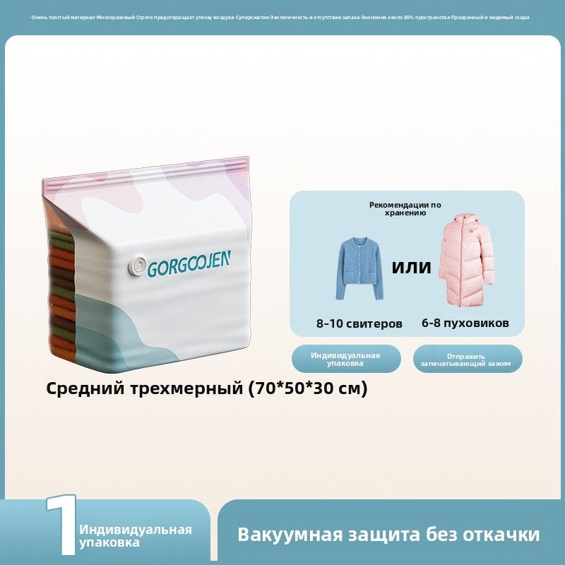 Вакуумные пакеты для одежды без насоса, объёмные, для хранения вещей, переезда и путешествий