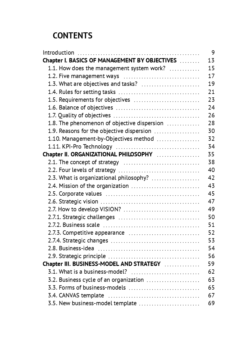 Management by Objectives and Tasks — фото 1