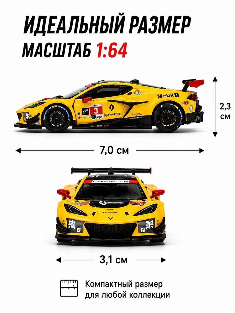 Масштабная модель Corvette Z06 GT3. R #3, 1/64, подвижный кузов — фото 1