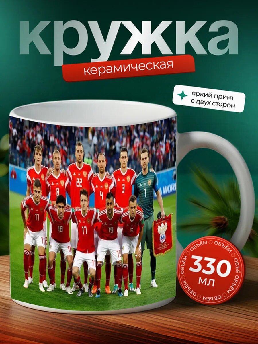 Кружка Славия Прага футбольная команда 4,