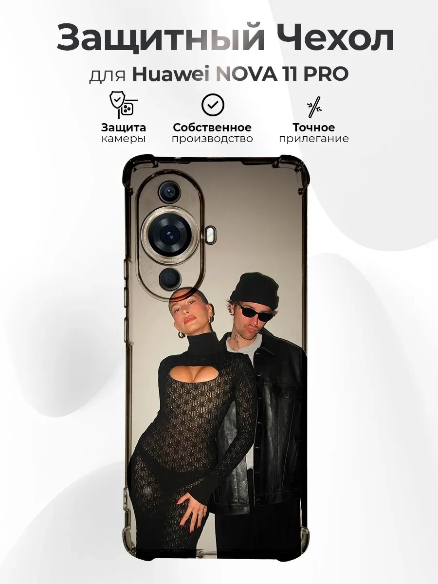 Чехол на HUAWEI NOVA 11 PRO с принтом Хейли Бибер