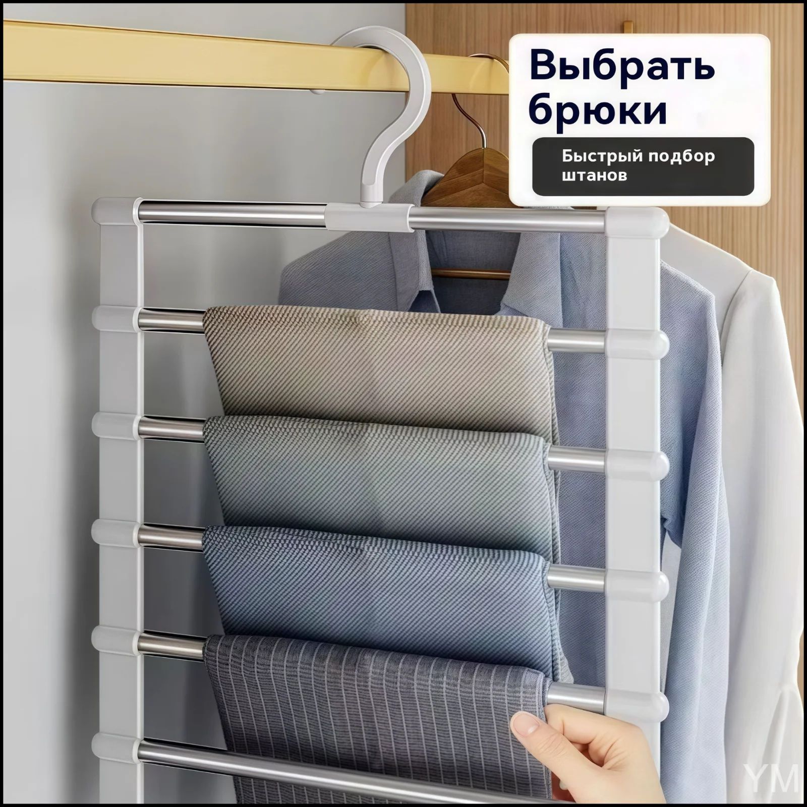 Вешалка-органайзер 36 см 1 шт пластик белый
