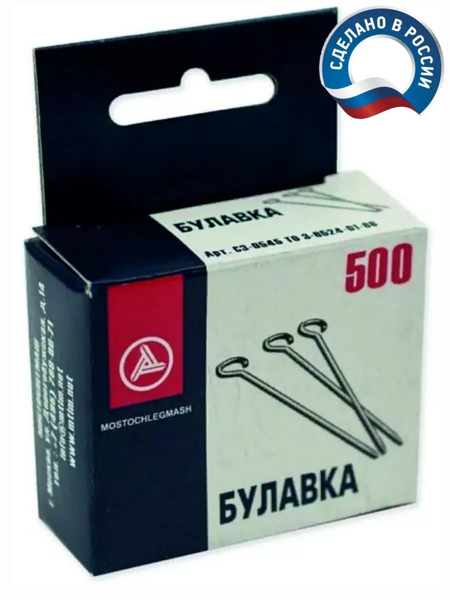 Булавки портновские с ушком 30 мм, 500 шт/упак