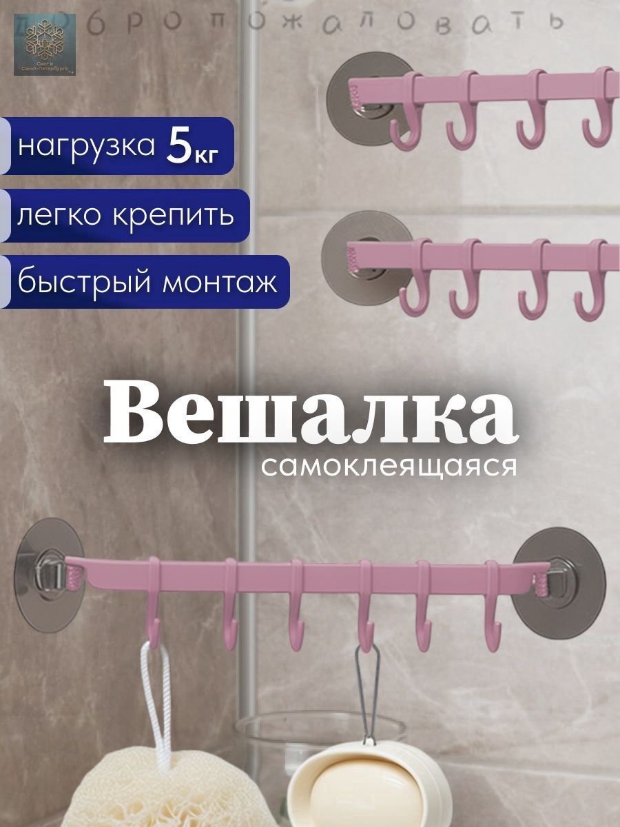 Decoretto Держатель для полотенец 1 шт