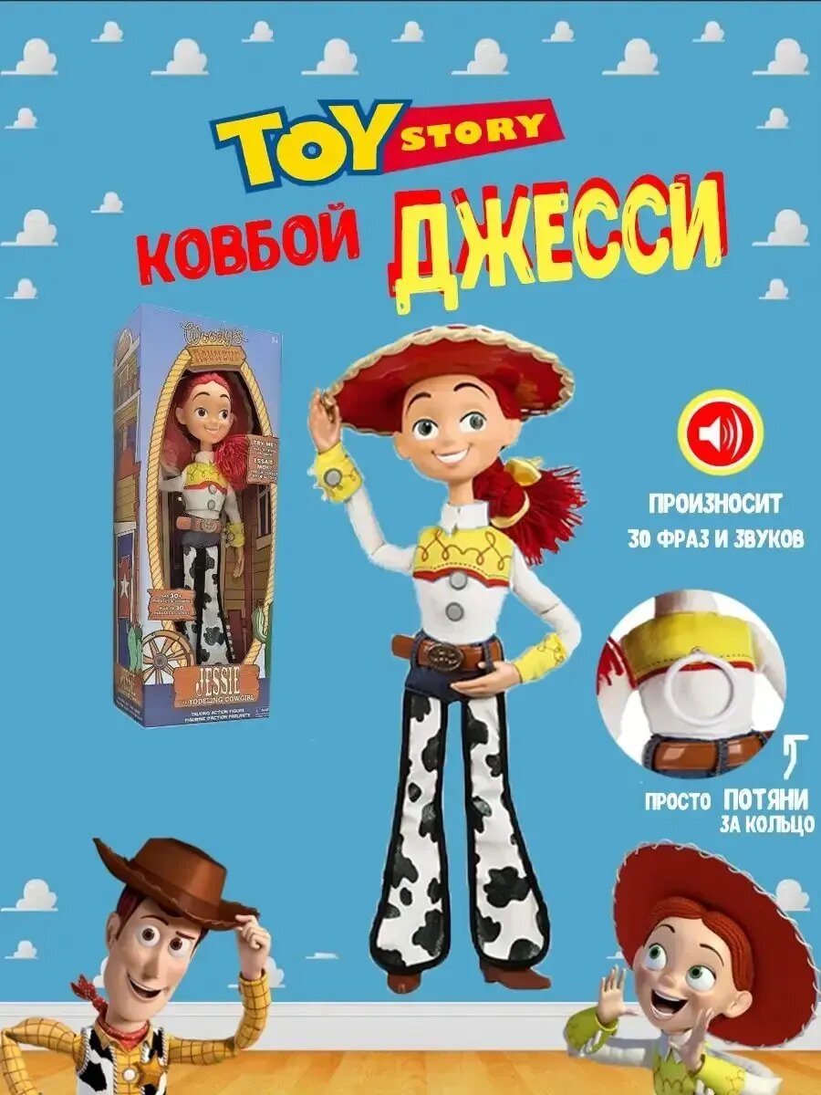 Кукла ковбой Вуди История игрушек