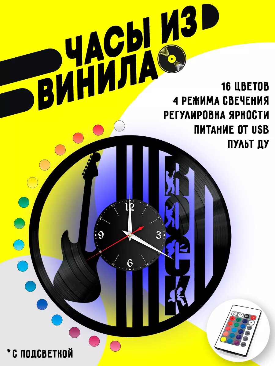 Часы из винила / Музыка (Rock / Гитара)