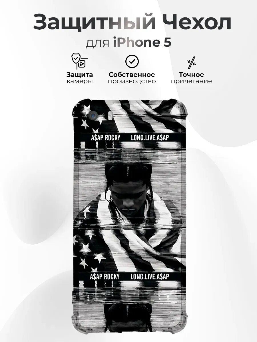 Чехол на IPHONE 5 силиконовый с принтом Рокки