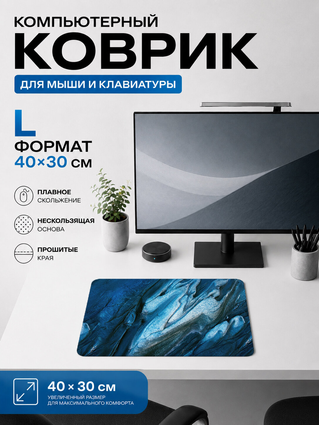 Игровой коврик для мыши 40×30 см — ледяные горы голубой пейзаж