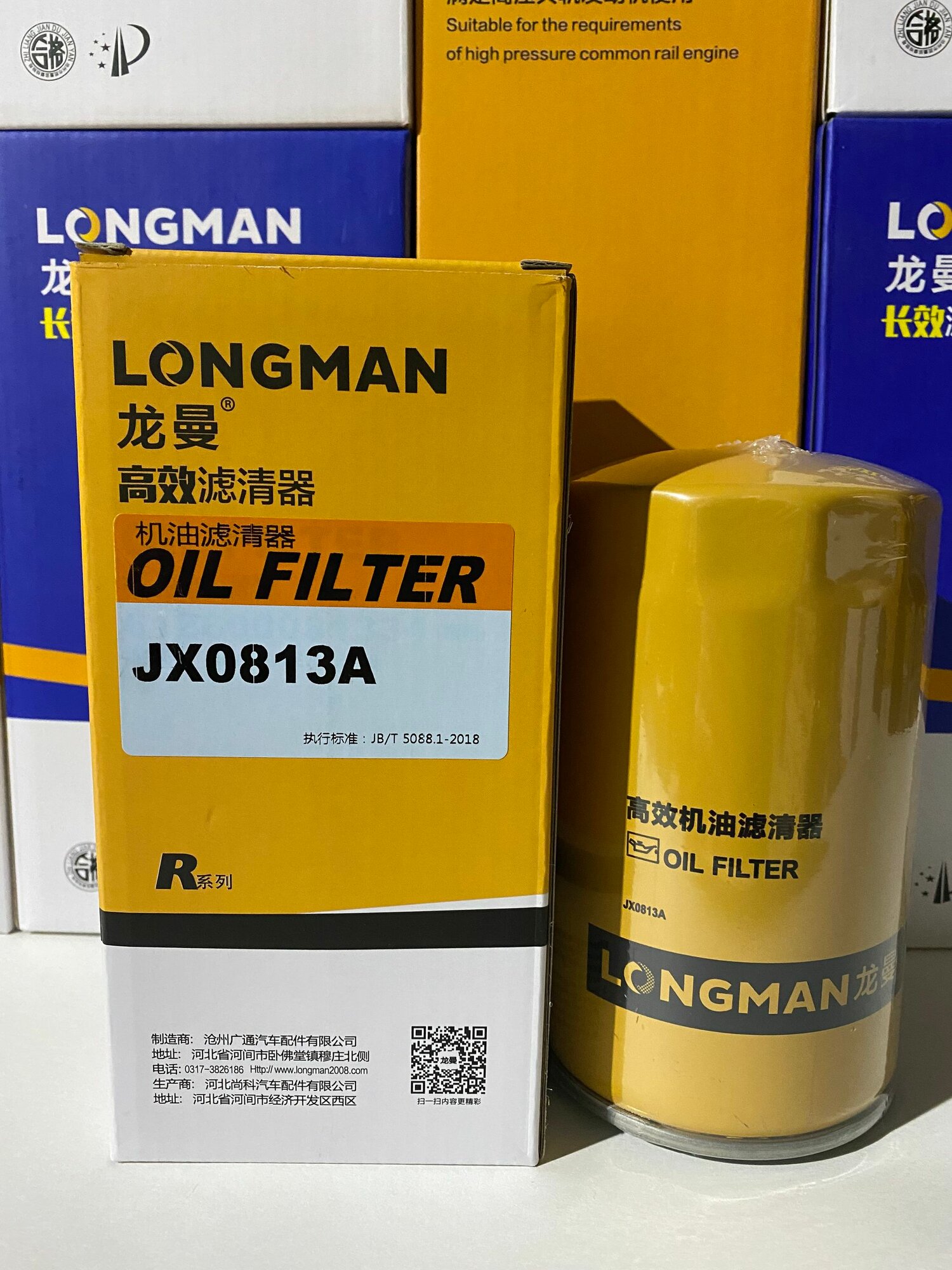 Фильтр масляный JX0813 от LONGMAN (Лонгман)