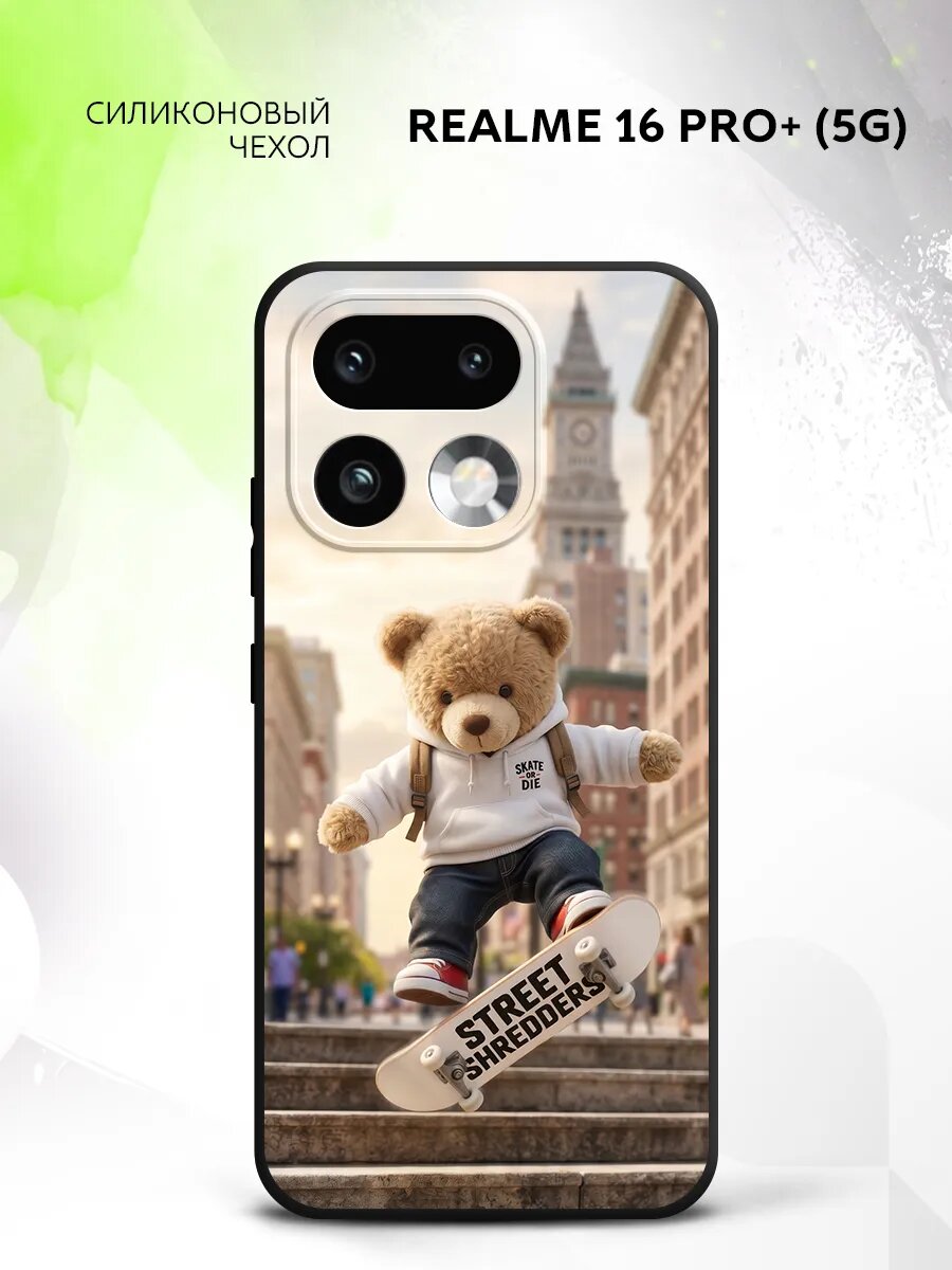 Чехол на Realme 16 Pro+ (5G), Реалми 16 Про+ 5Г накладка, противоударный, с картинкой тедди на скейте