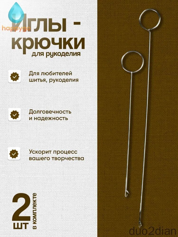 Набор для выворачивания рулика 2 шт, игла и крючок для шитья, удобный инструмент для выворачивания бретелек, поясов и кулисок