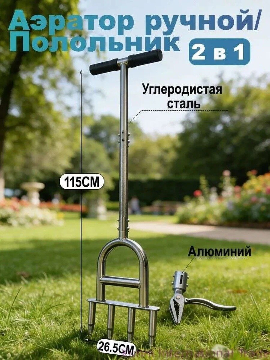 Аэратор для газона ручной, ширина рабочей части 37 см, общая длина 115 см, высокоуглеродистая сталь