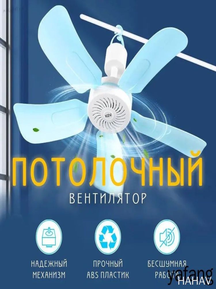 Напольный вентилятор DPWL-осевой потолочный подвесной лопастной 1020 дом-pksb, белый