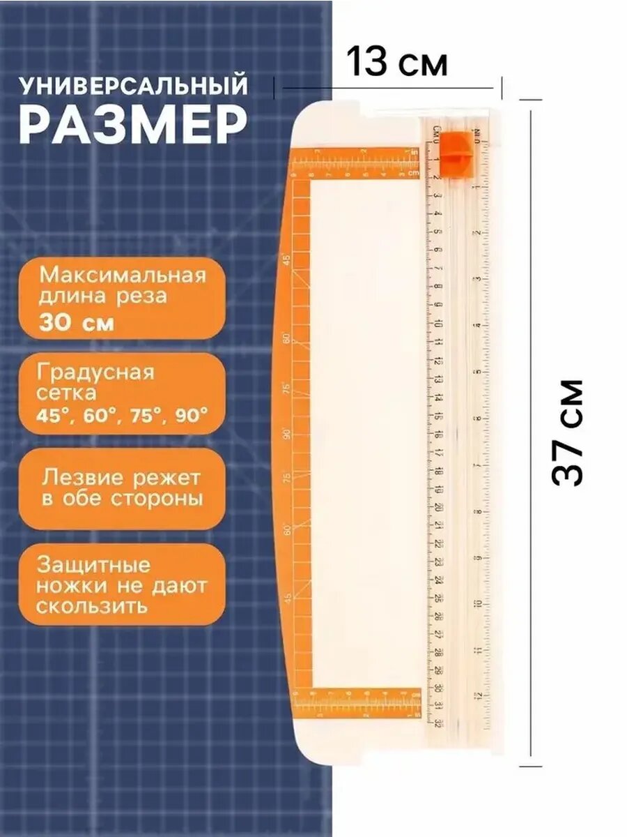 Безопасный роликовый резак для бумаги