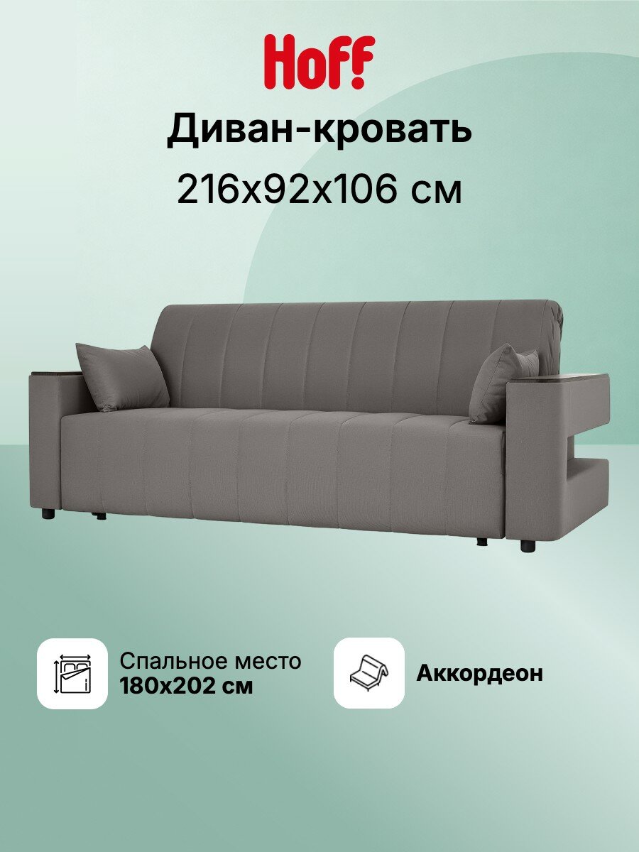 Диван-кровать DREAMART Канзас, 180х202 см, обивка велюр, цвет серый