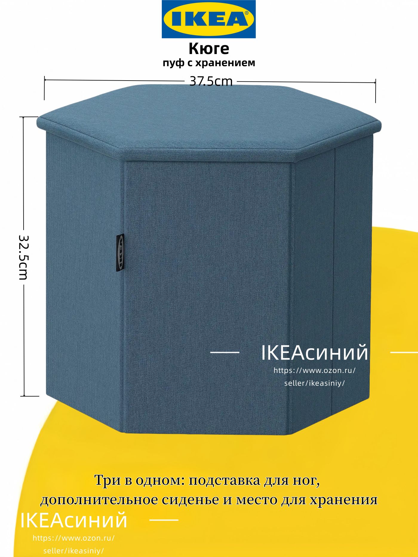IKEA Банкетка, Полиэстер, 38х38х33 см