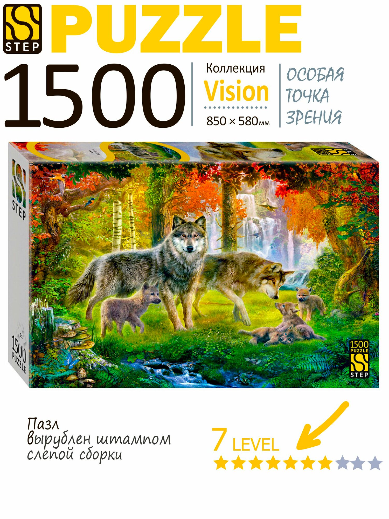 Пазл 1500 элементов. Волки для детей и взрослых. Step Puzzle. Подарок парню, девушке на день рождения.