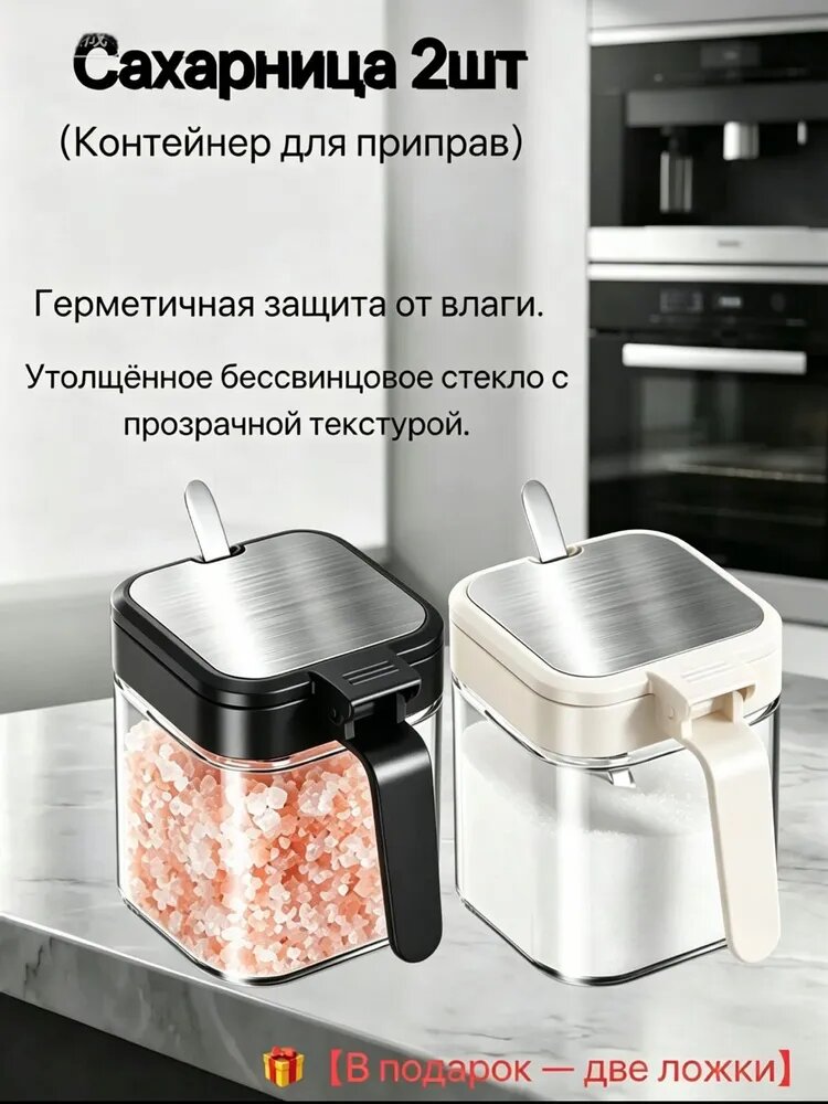 Сахарница 12 см 250 мл 2 шт цвет разноцветный