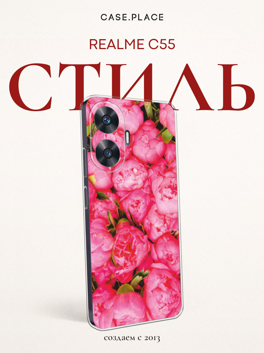 Силиконовый чехол на Realme C55 / Реалми C55 с принтом Пионы