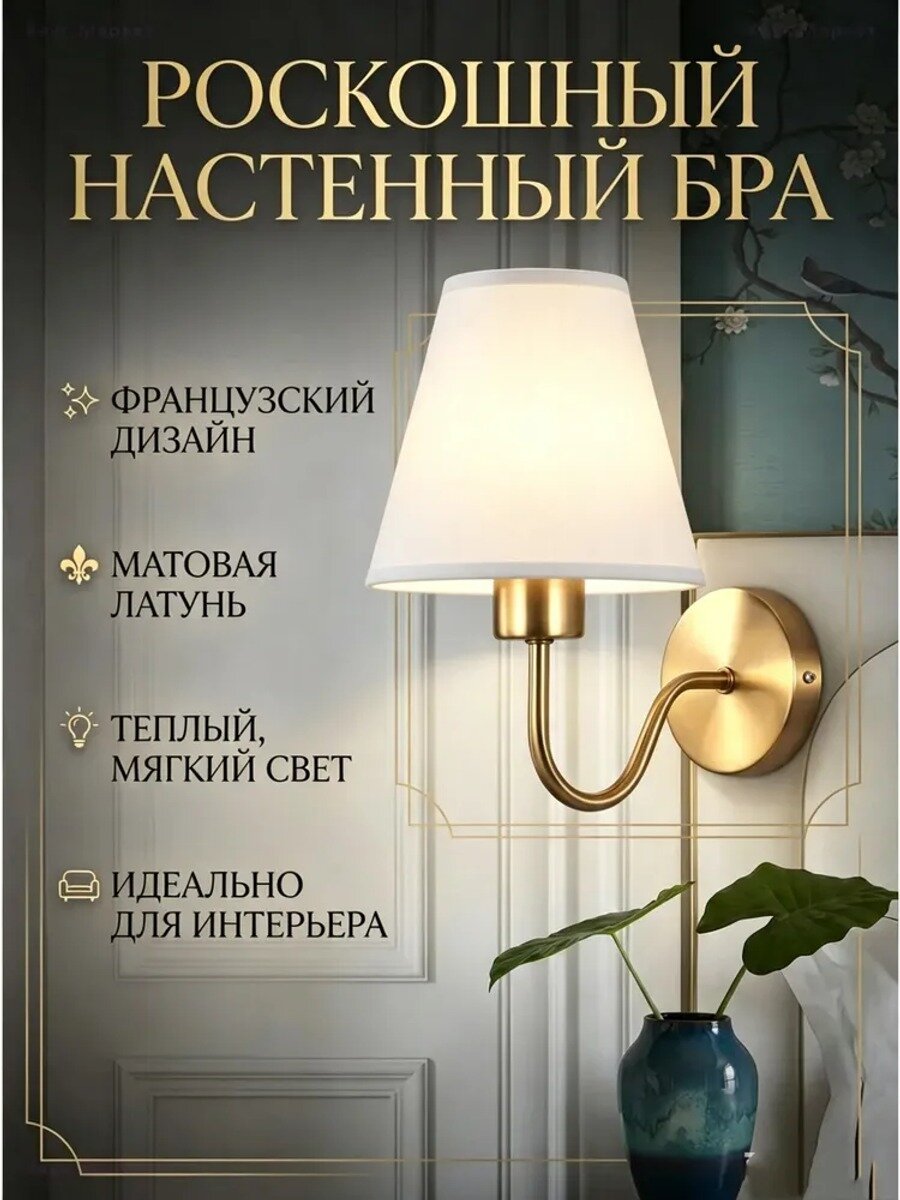 Настенный светильник, 5 Вт, белый, 1 лампа, 220 В, IP20, 6000 К, 10 кв. м