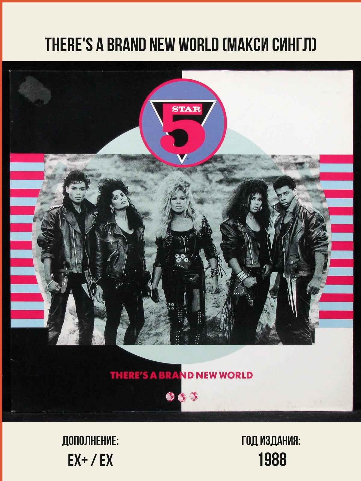 Виниловая пластинка Tent Five Star – There's A Brand New World (макси сингл)