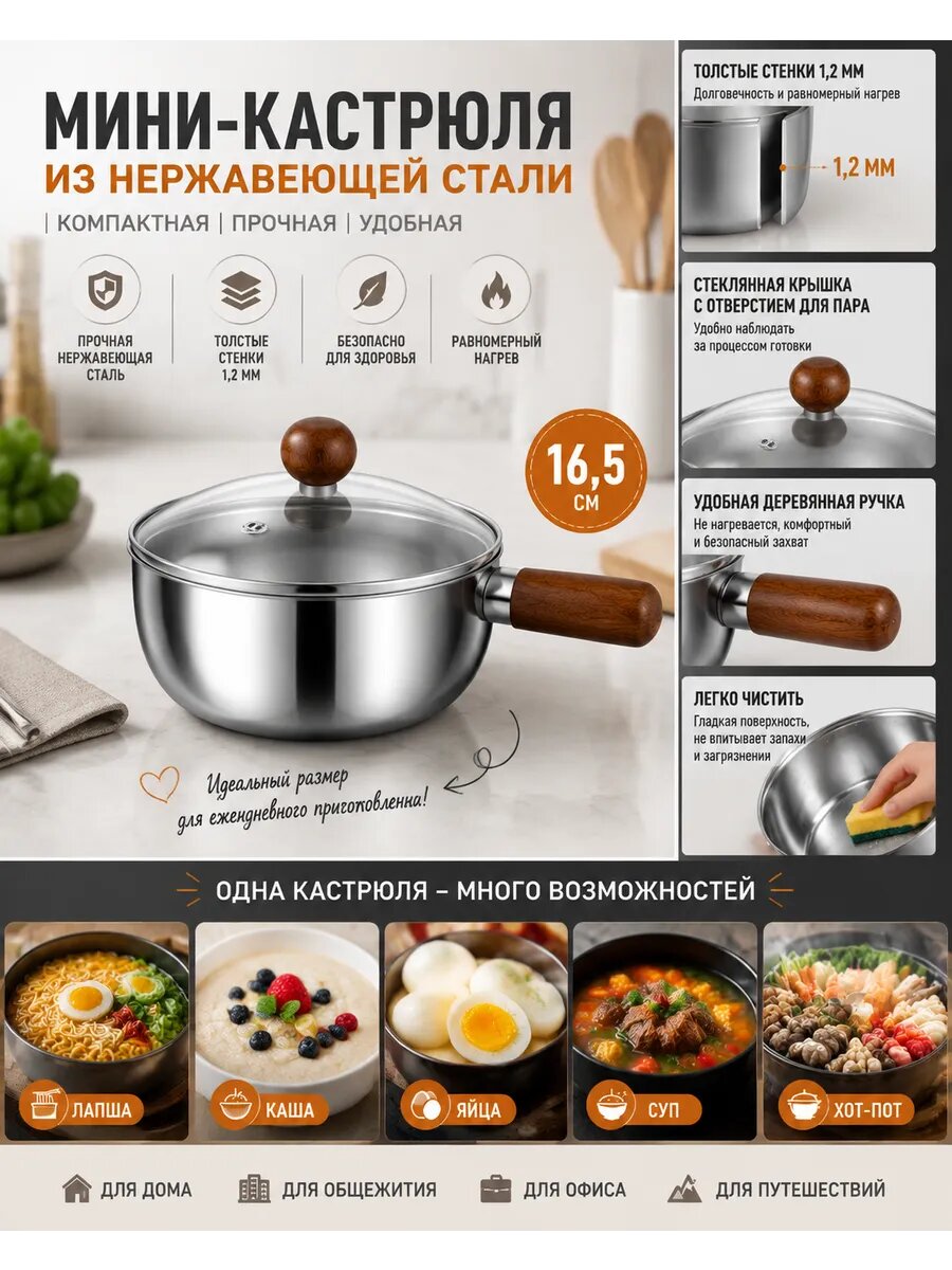 Мини-кастрюля из нержавеющей стали