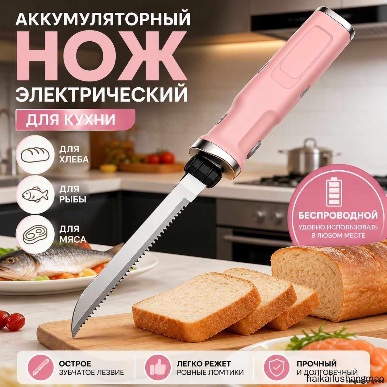 Электрический нож mzm-20260807152150940, светло-розовый