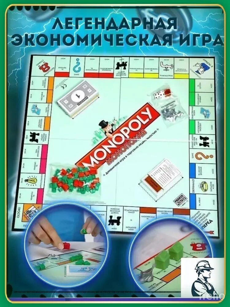 Игра настольная классическая Монополия, для детей и взрослых, от 2 до 8 игроков, с металлической фишкой и скоростным кубиком — фото 1