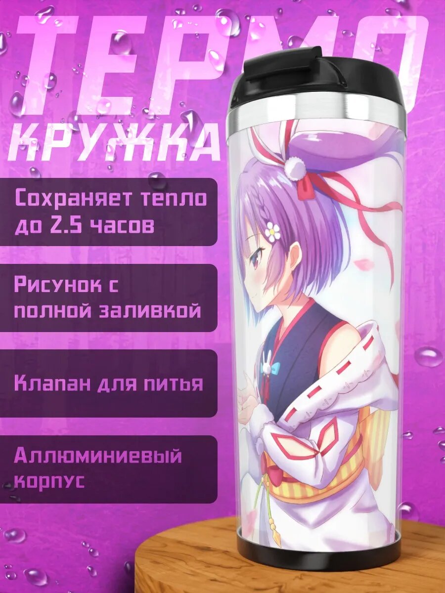 Термокружка Котэне Тэндзин в кимоно