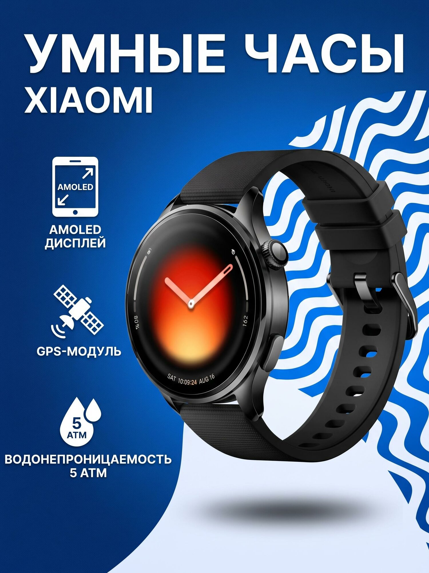 Умные часы Xiaomi Watch 5, BHR07WRGL, черные