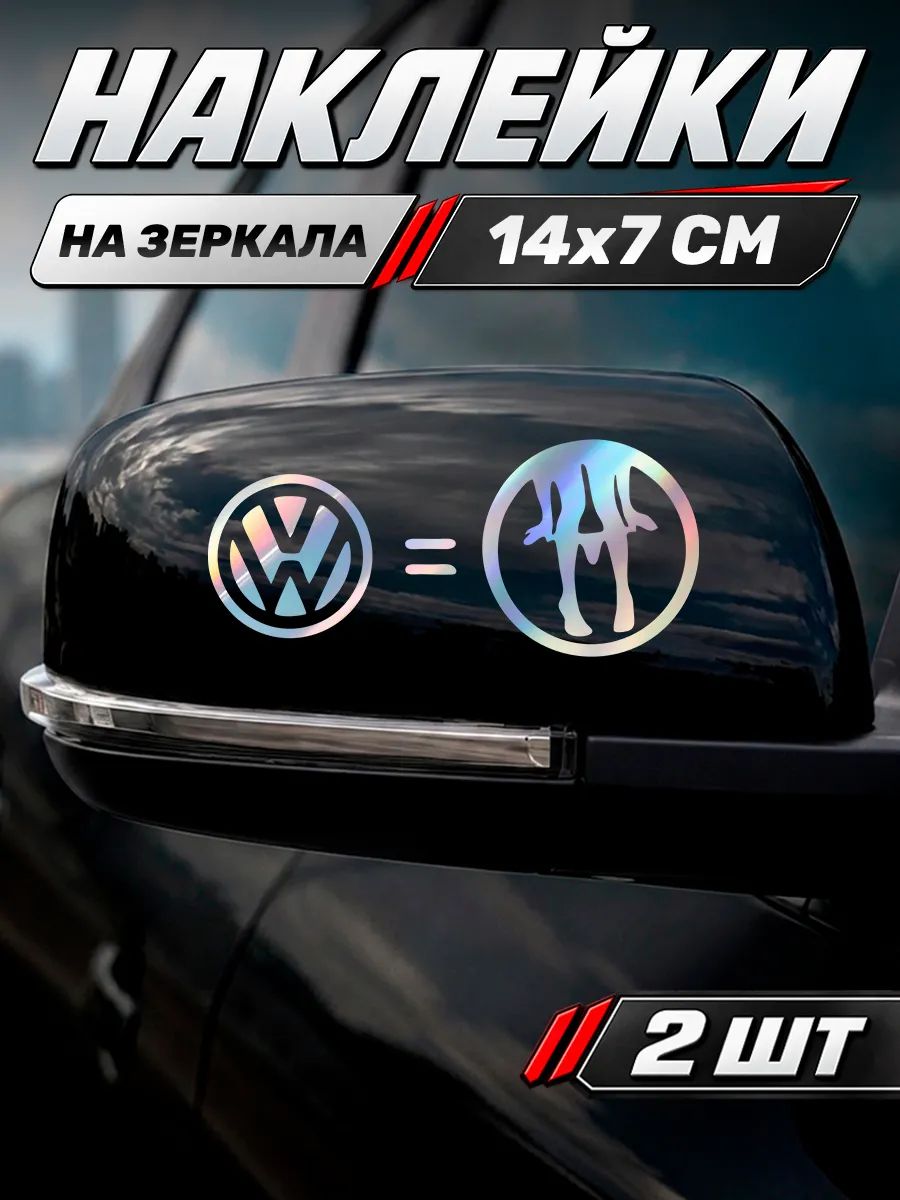 Виниловая наклейка на авто на боковые зеркала Девушка
