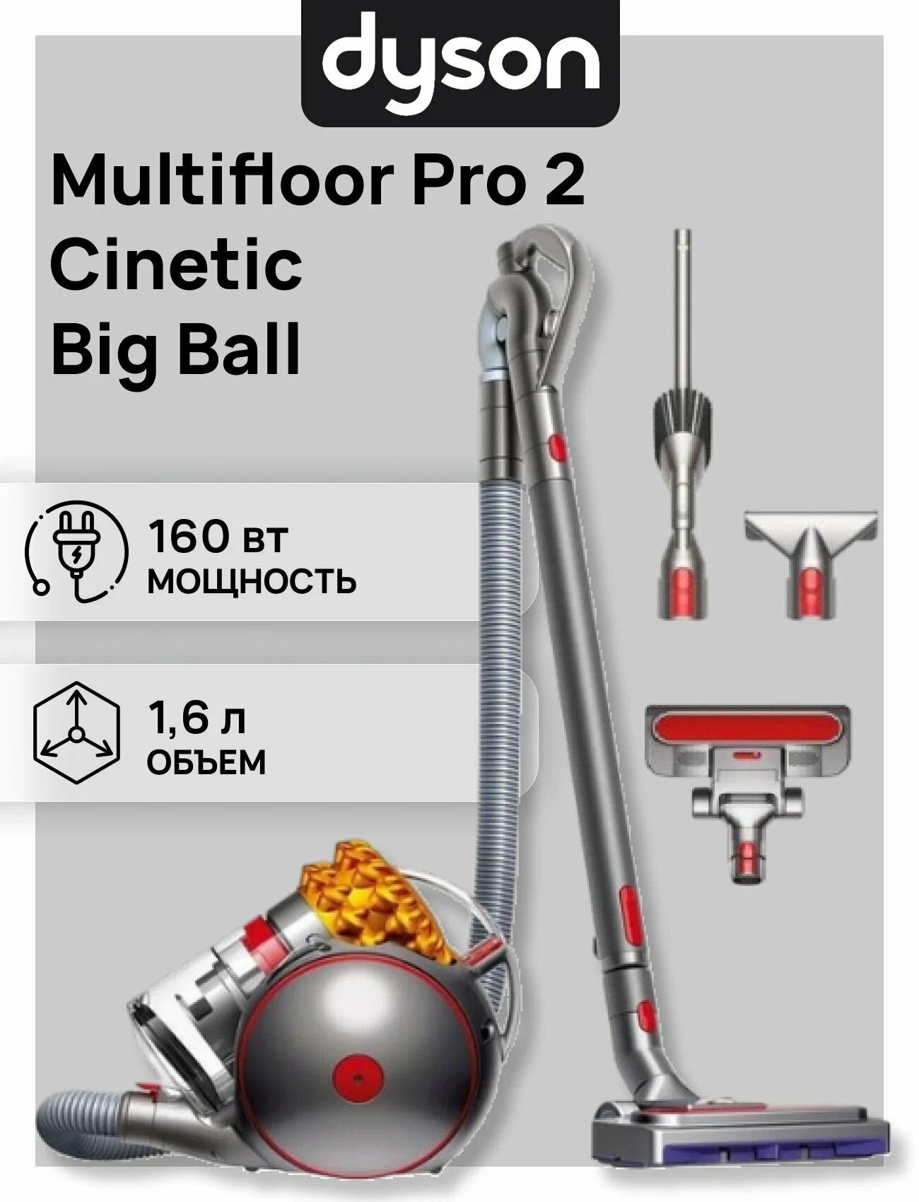 Dyson Напольный пылесос Пылесос Cinetic Big Ball Multifloor 2, серый, оранжевый