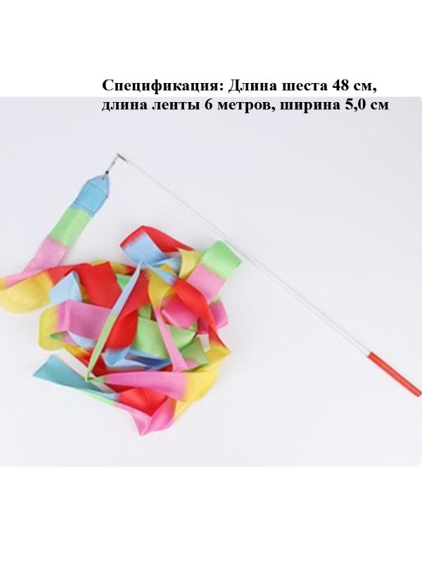 Лента для гимнастики