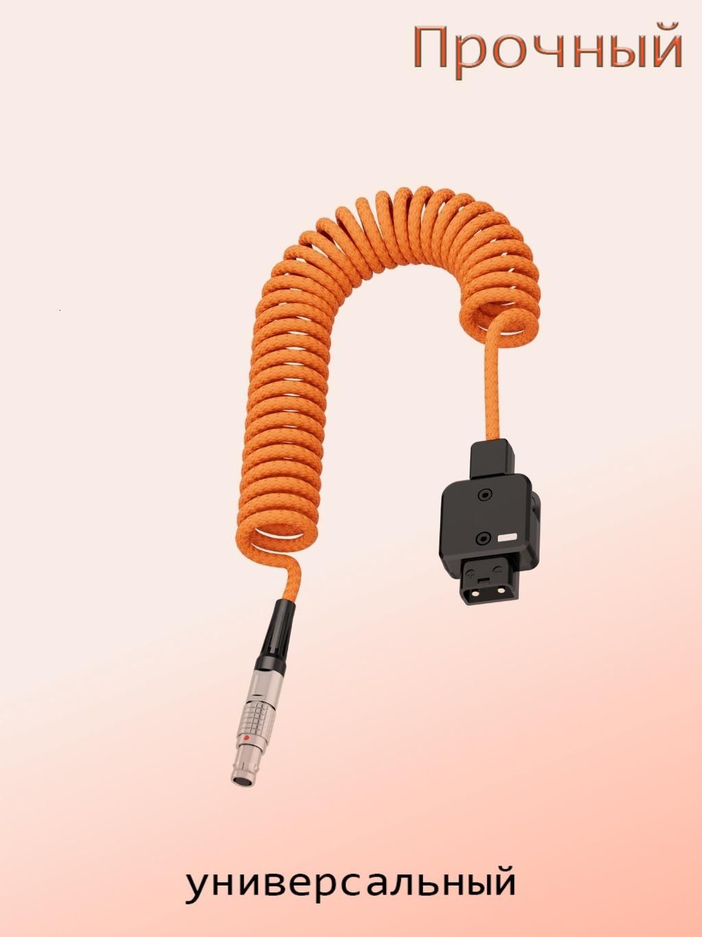 Гибкий кабель D-Tap 2-pin, 60 см