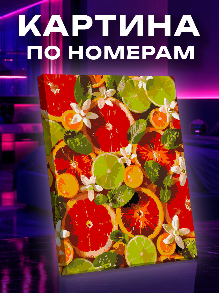 Картина по номерам Сияющая мозаика цитрусов