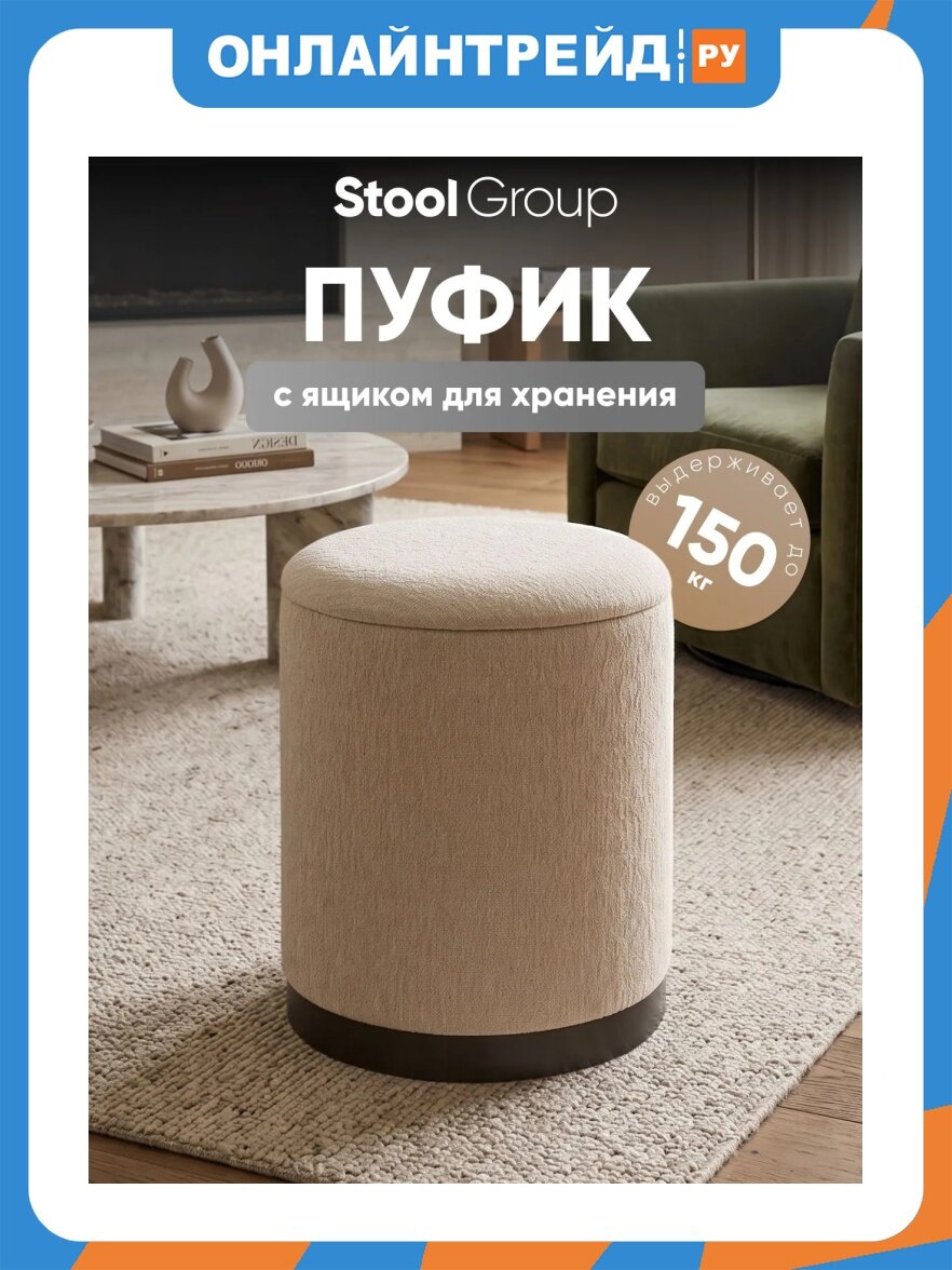Пуф Stool Group Тэвил с ящиком, графит, шенилл молочный
