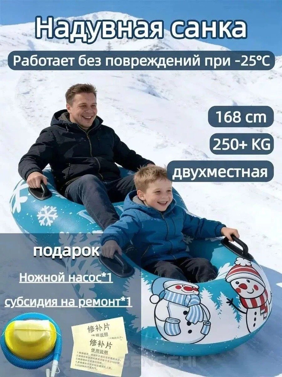 Тюбинг, диаметр: 150 см, Макс. нагрузка, кг 200, Цвет Синий, Целевая аудитория Взрослая, Детская