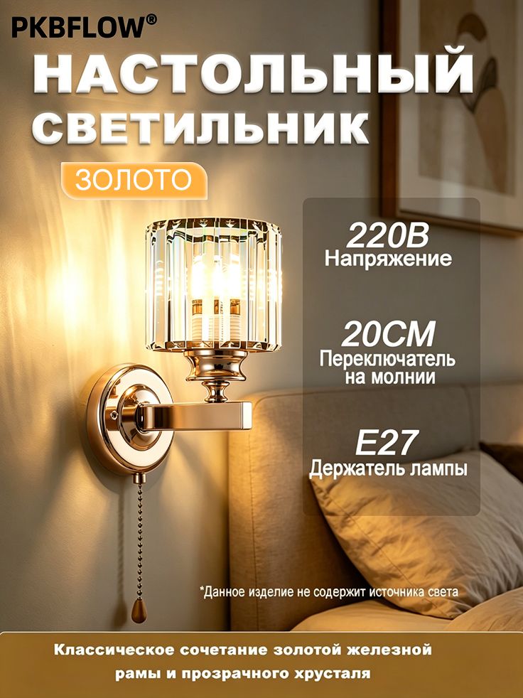 PKBFLOW Светильник настенный, Бра, настенный светильник, E27, для гостиной/ванной/комнаты, круглый золотистый.