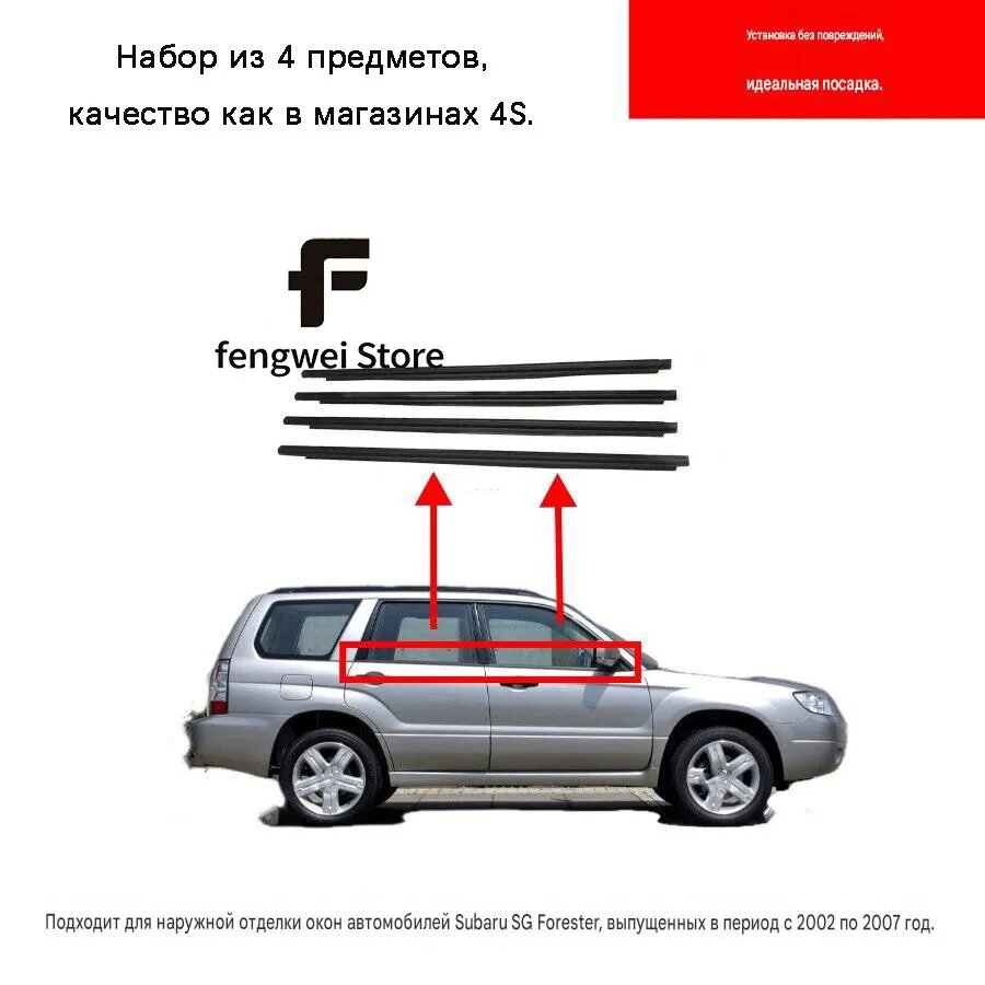 Защита внешних частей автомобиля на кузов, 4 шт.