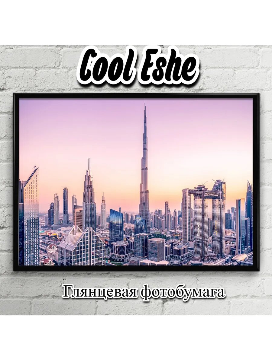 Постер "Downtown Dubai cityscape" А1