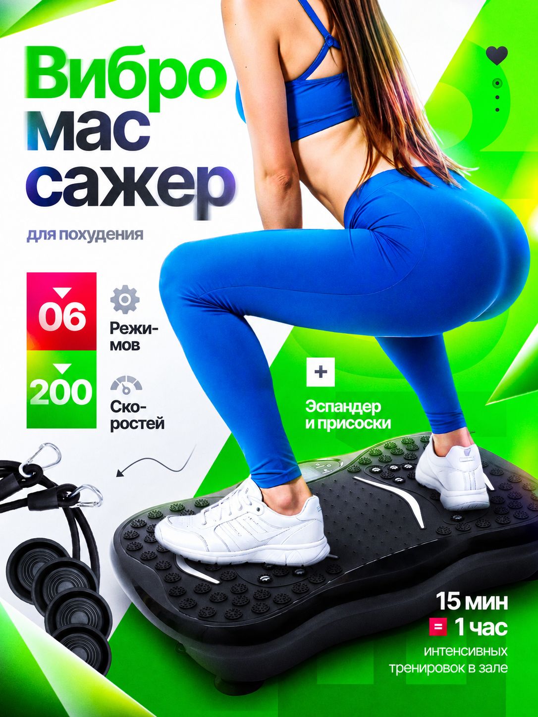 Виброплатформа тренажер для похудения / Виброплатформа для бедер и ягодиц с эспандерами для похудения