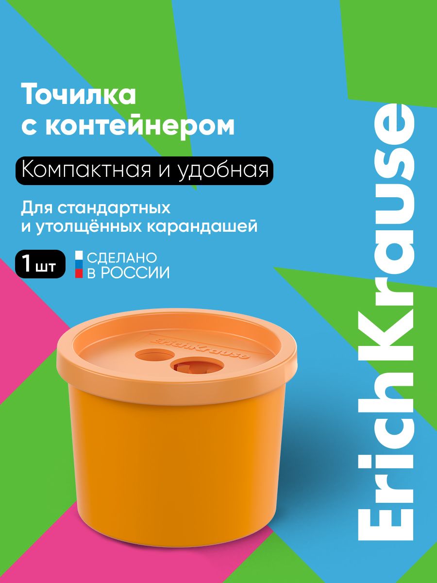 Точилка для карандашей с контейнером Cylinder Duo оранжевая
