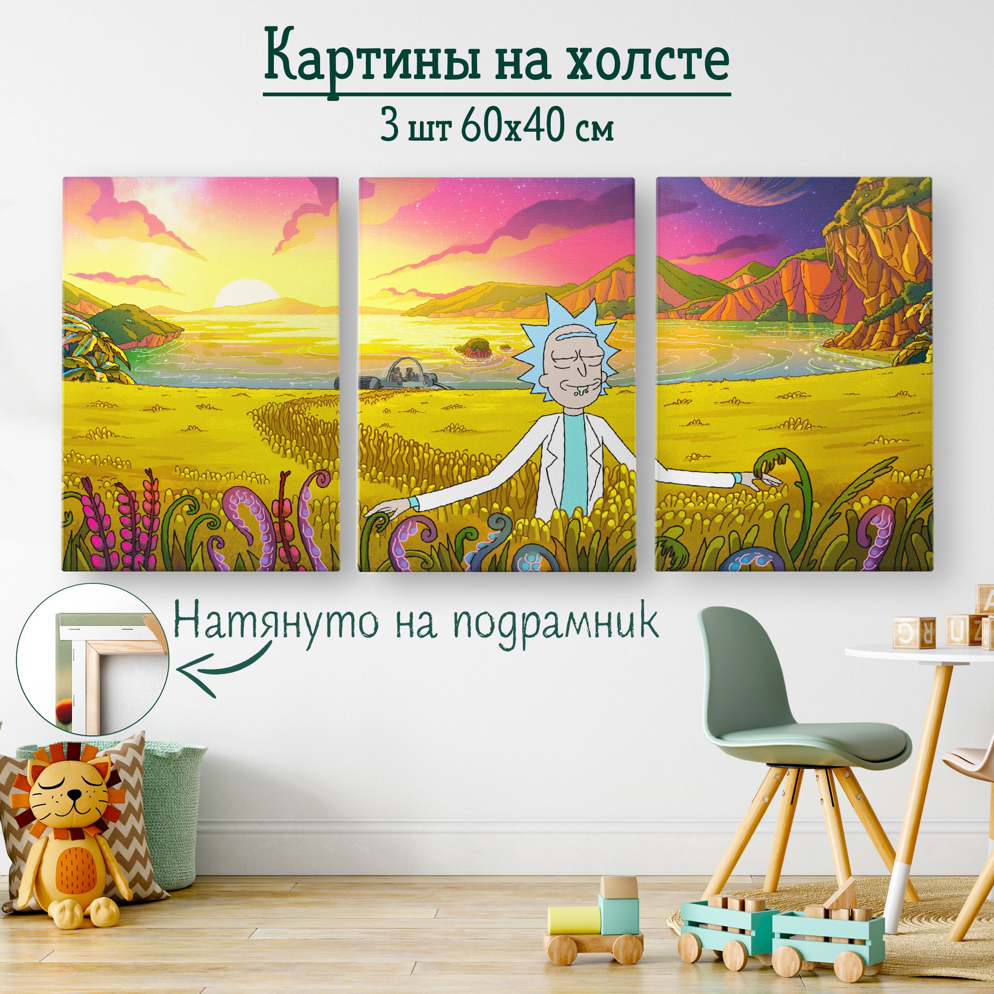 Картины для интерьера "Рик и Морти" на стену комнаты, 40*60 см, набор из 3 шт, декоративные модульные картины для кухни, настенный декор для дома, триптих